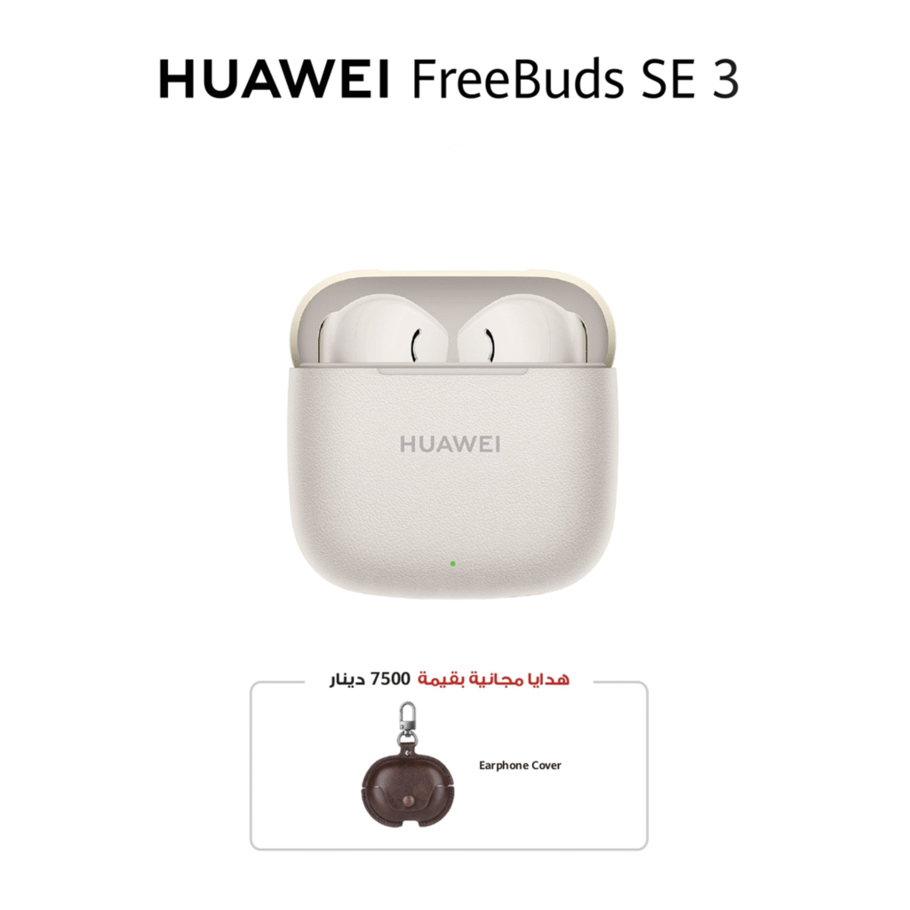 HUAWEI Freebuds SE 3 Beige + Free Gift ( Case Brown Gift ) – Electronic ...
